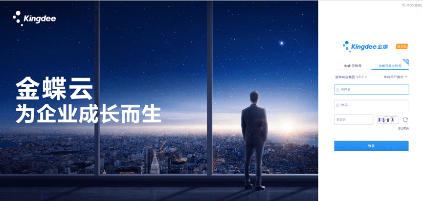 网页版金蝶云星空怎么登陆?(K3Cloud网页登录入口) | 高效办公，钉一下DingOA