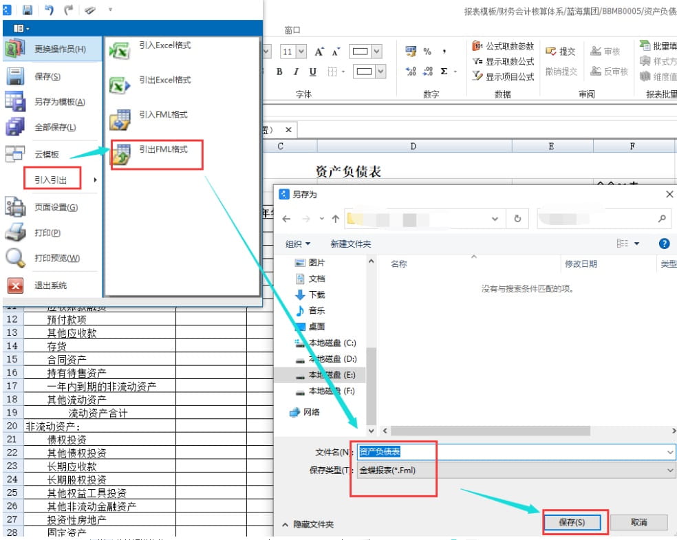 金蝶云星空如何导出报表平台中的财务报表？ | 高效办公，钉一下DingOA