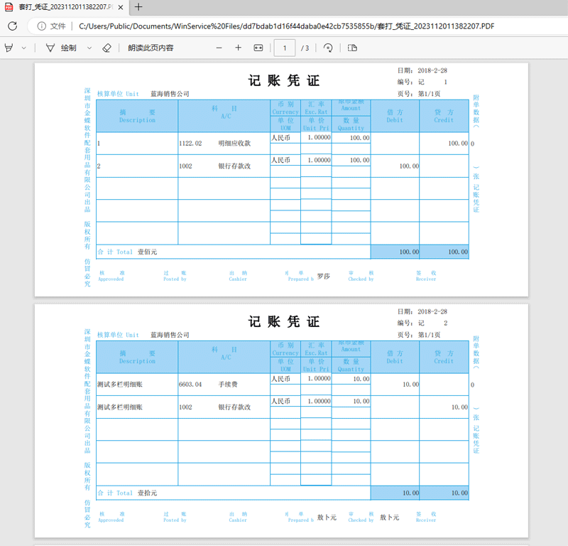 金蝶云星空如何导出PDF格式凭证？ | 高效办公，钉一下DingOA
