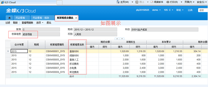 金蝶云星空成本计算单如何生成凭证？（K3 Cloud成本计算单生成凭证功能介绍） | 高效办公，钉一下DingOA