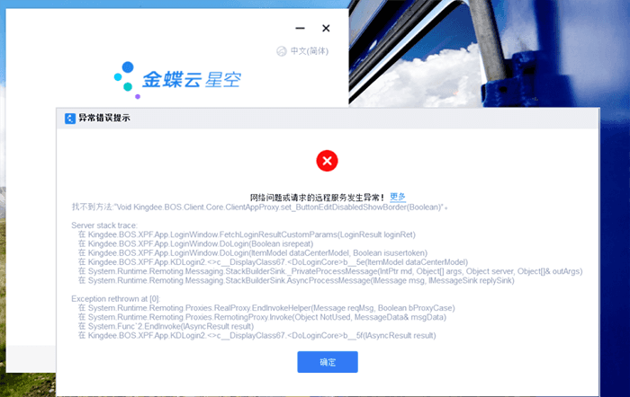 金蝶k3Cloud网页版怎么登陆？（云星空最新网页登录入口） | 高效办公，钉一下DingOA