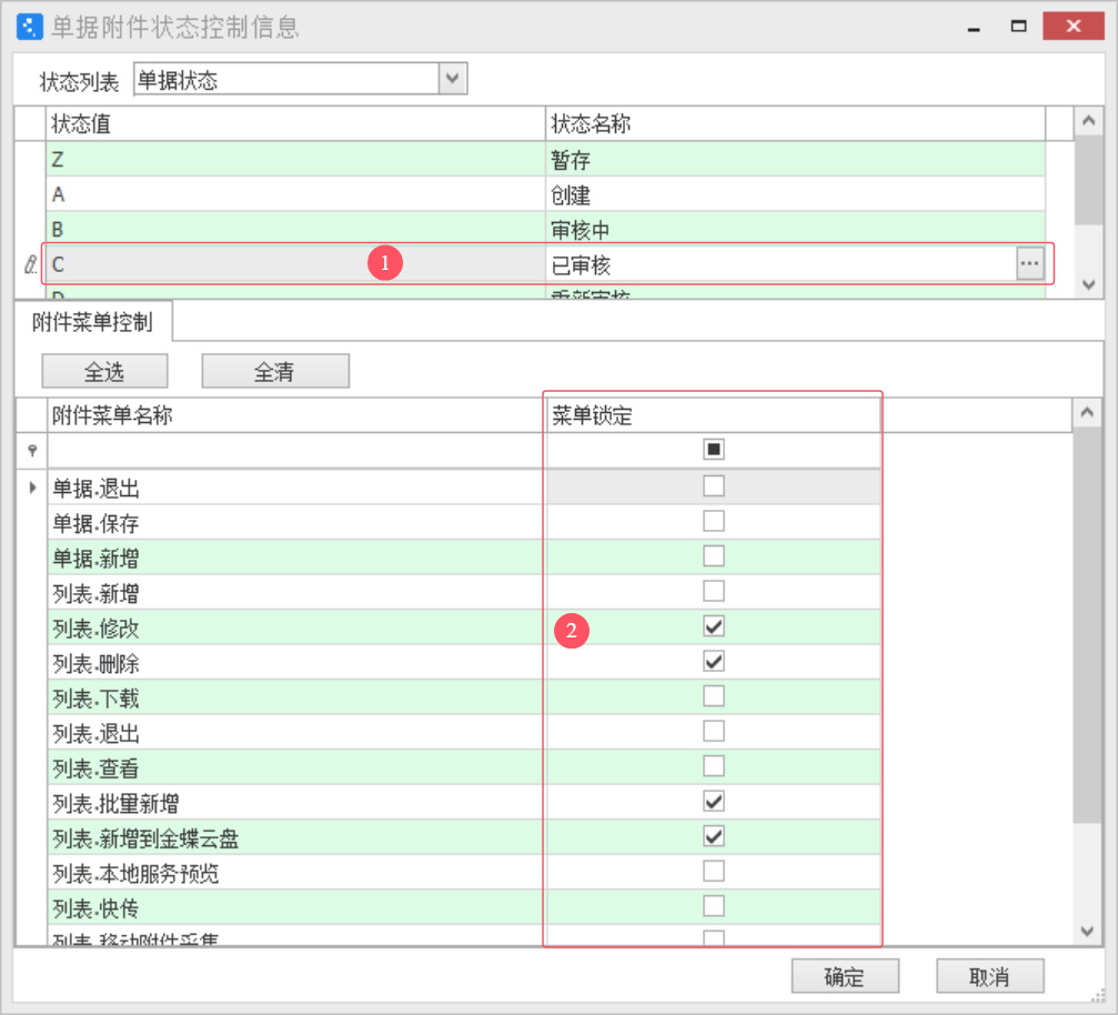 已审核单据允许附件上传删除等设置步骤 | 高效办公，钉一下DingOA